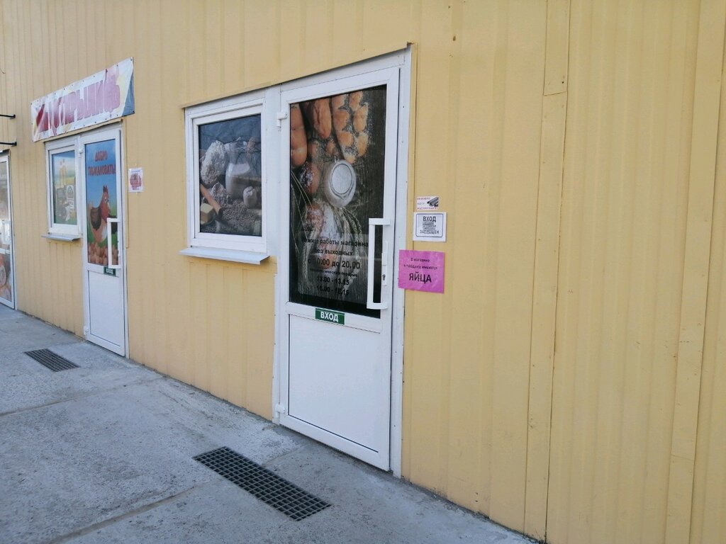 Market Grocery store, Brest, foto