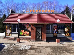 NeRESTORAN (No:1А, selo Lapotkovo), kafe  Tulskaya oblastından