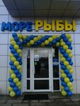 Море рыбы (Moscow, Troitsk District, Novovatutinski Avenue, 14), balık ve deniz ürünleri  Moskova'dan