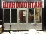 Западный (ulitsa 2P-2 No:21с23, Nizhnevartovsk), oto lastik tamiri  Nijnevartovsk'tan