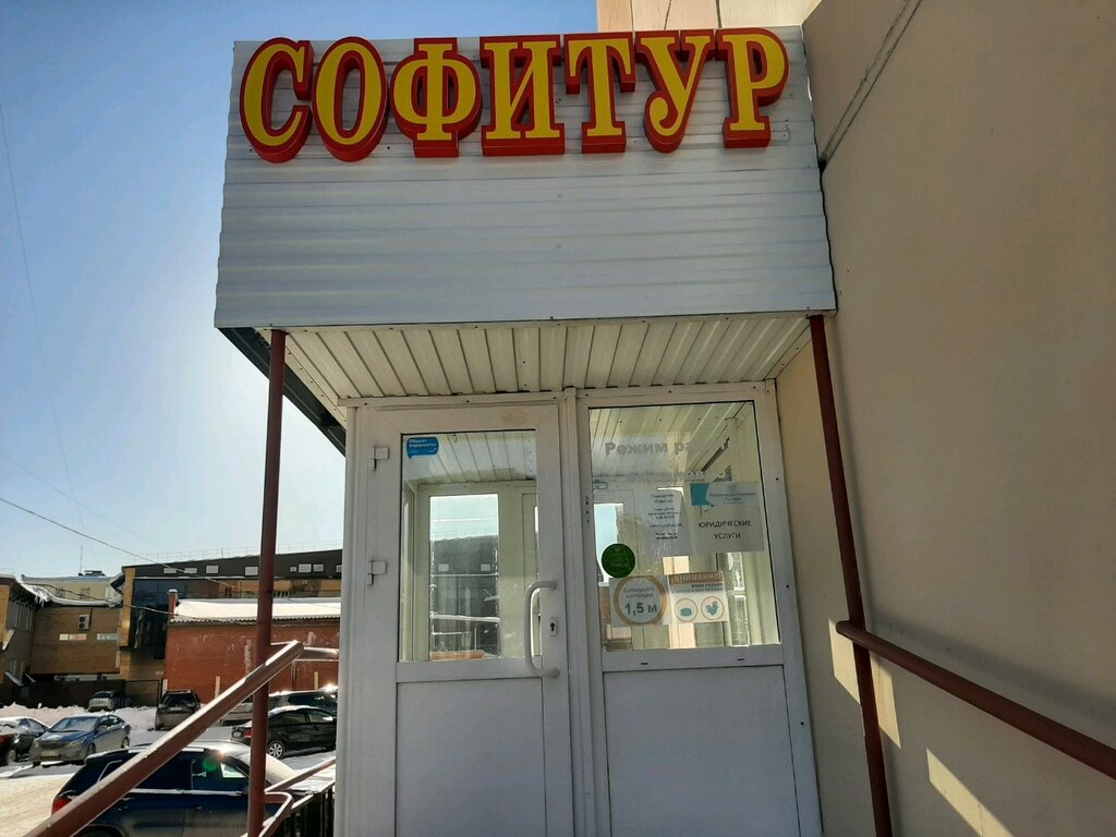 Hukuk büroları Ты Прав!, Perm, foto