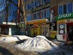 Кардинал (Ogorodnaya ulitsa No:158А), bira dükkanı  Saratov'dan