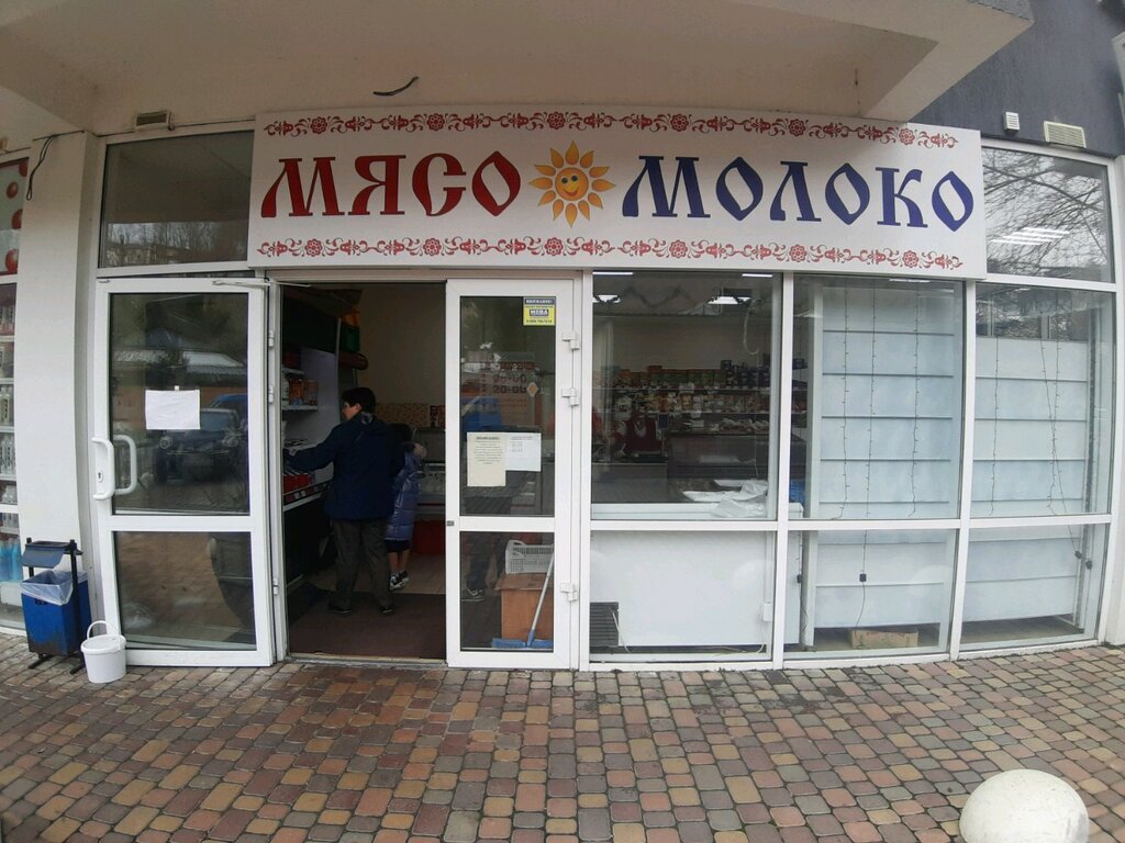 Kasap, şarküteri Мясо Молоко, Soçi, foto