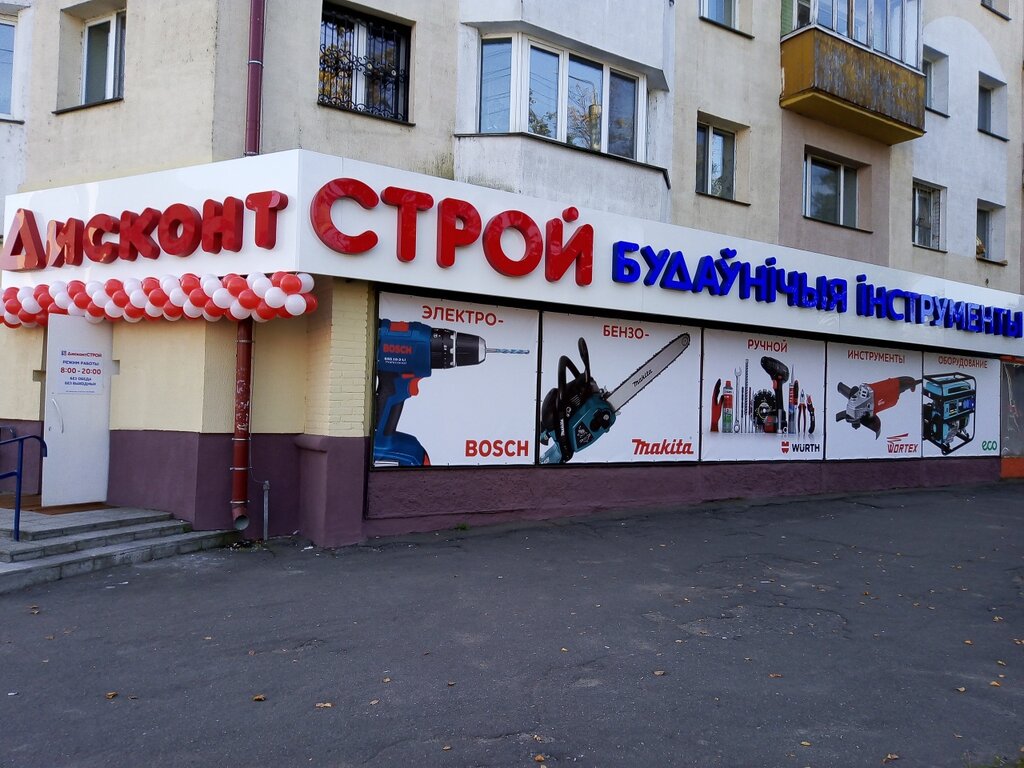 Elektrik ve benzinle çalışan aletler ДисконтСтрой, Vitebsk, foto