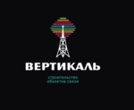 Vertikal (Klimovskaya ulitsa No:21), telekomünikasyon kablolama sistemleri  Yekaterinburg'dan
