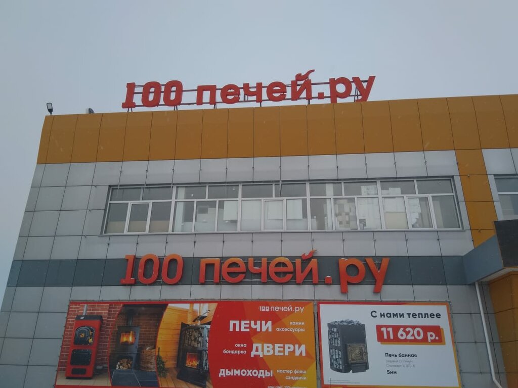 Soba, şömine 100 Pechej.ru, Aramil, foto