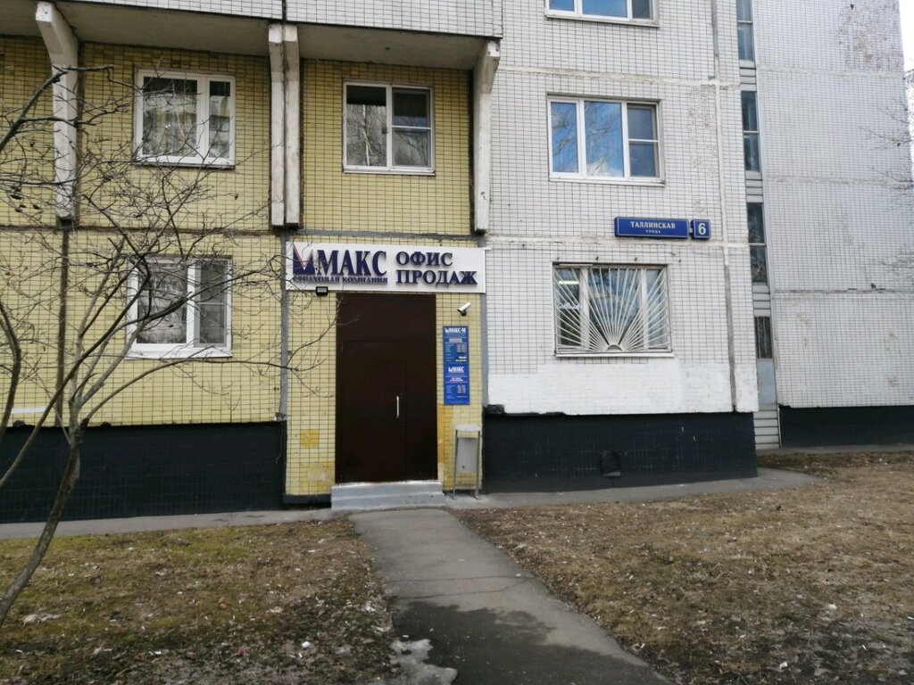 Sigorta şirketleri Макс, Moskova, foto