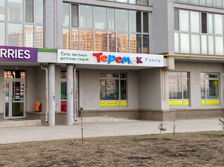 Anaokulları Теремок, Ufa, foto