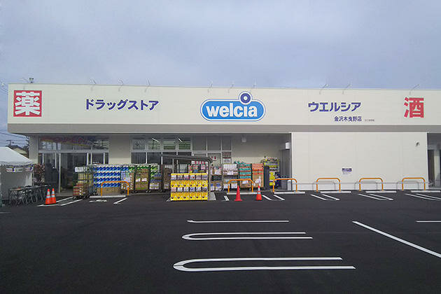 Eczaneler ウエルシア金沢木曳野店, Kanazawa, foto