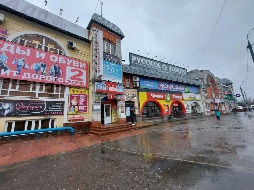 Giyim mağazası Dom Timoshkovykh, Briansk, foto
