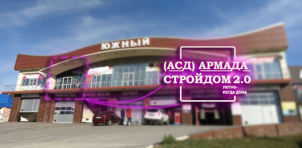 Emlak ofisi Армада Строй Дом 2.0, Gelencik, foto