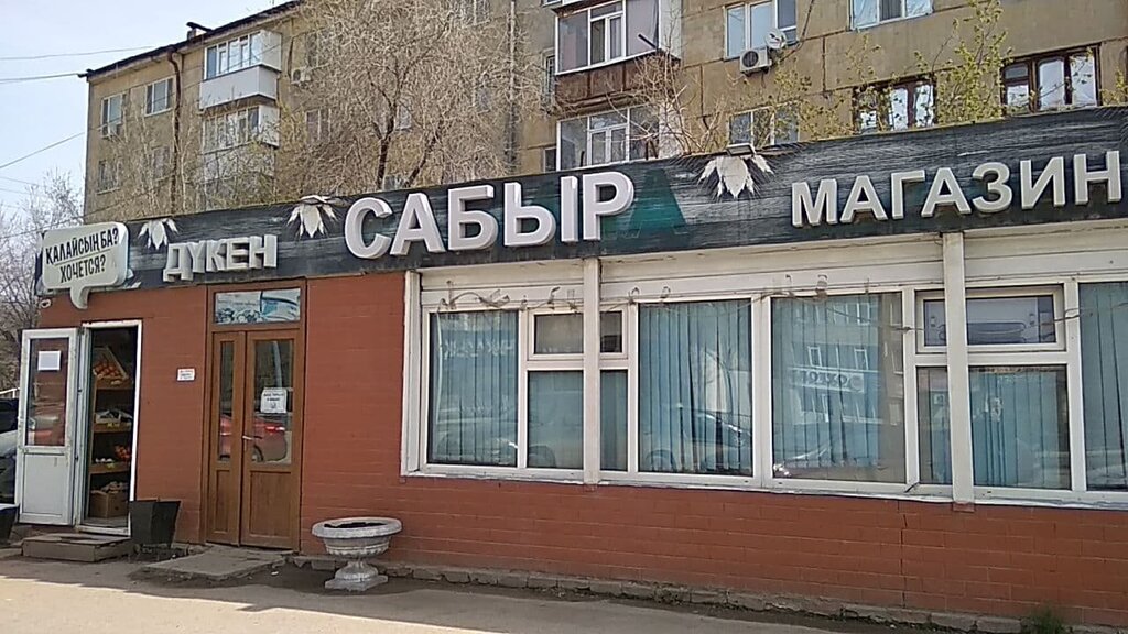 Market Sabyr, Aktöbe, foto