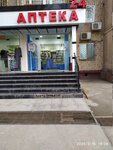 Pharma cosmos (No:17, Sergeli District, Kuylyuk Residential Area, 5-mavze), eczaneler  Taşkent'ten