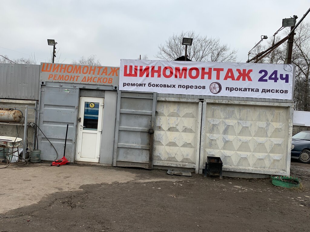 Oto lastik tamiri Shinomontazh, Puşkino, foto