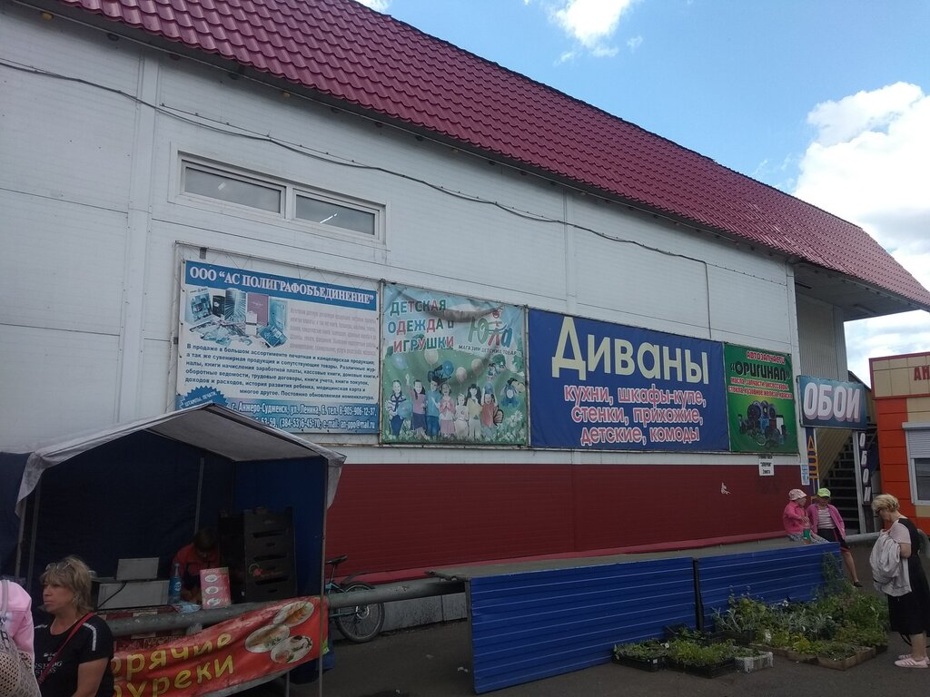 Duvar kağıdı mağazaları Обои, Anjero‑Sudjensk, foto