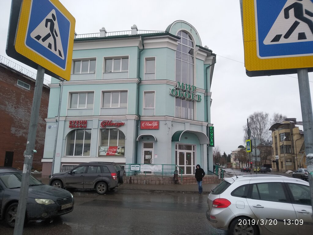 Duvar kağıdı mağazaları Wallpaper world, Rybinsk, foto