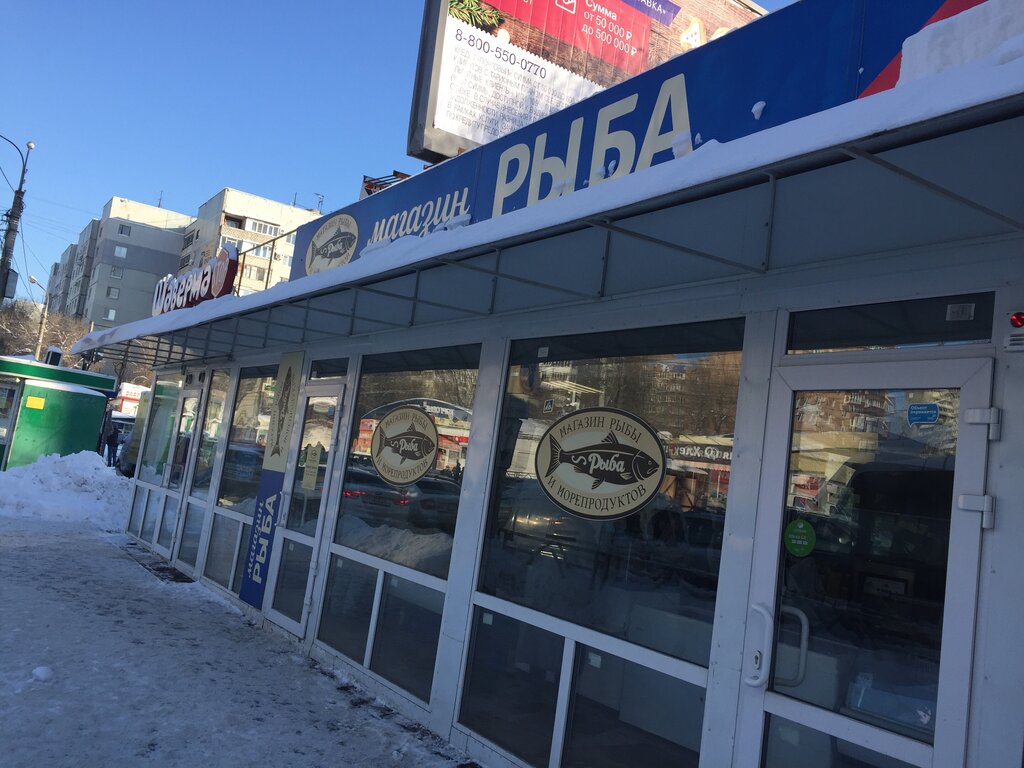 Balık ve deniz ürünleri Магазин Рыба, Samara, foto