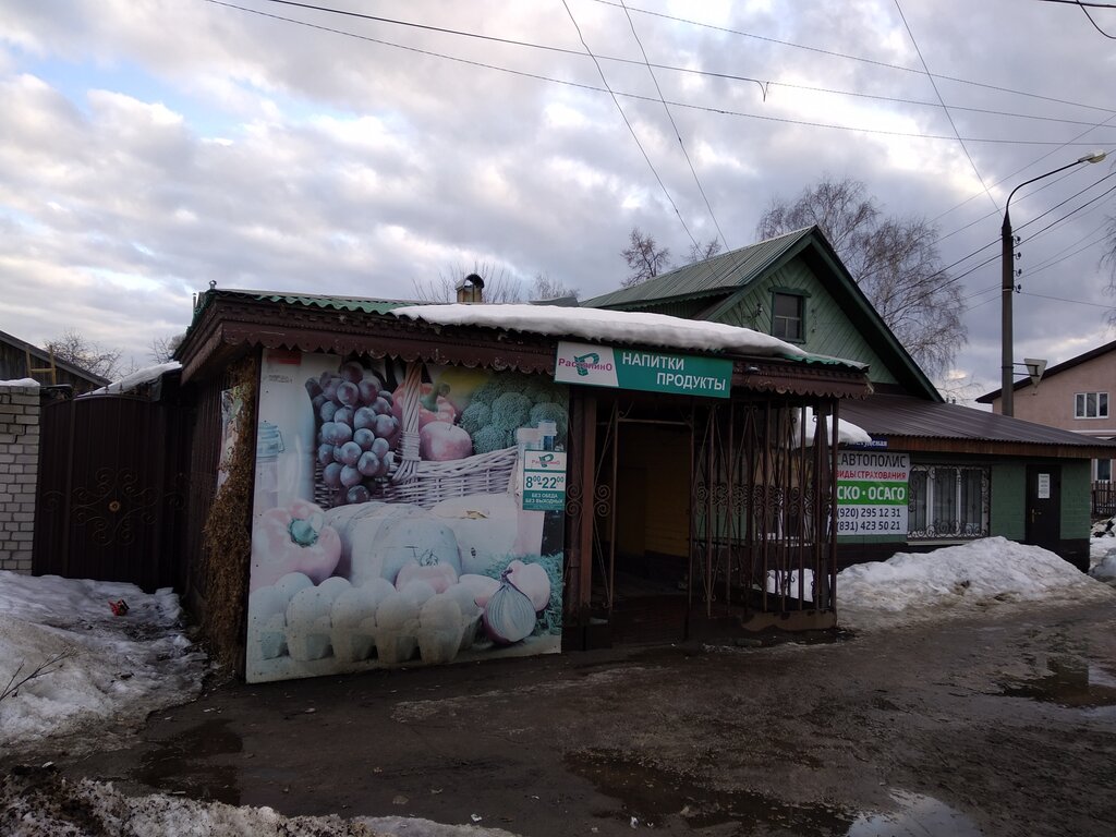 Alkollü içecekler Rastyapino, Bor, foto