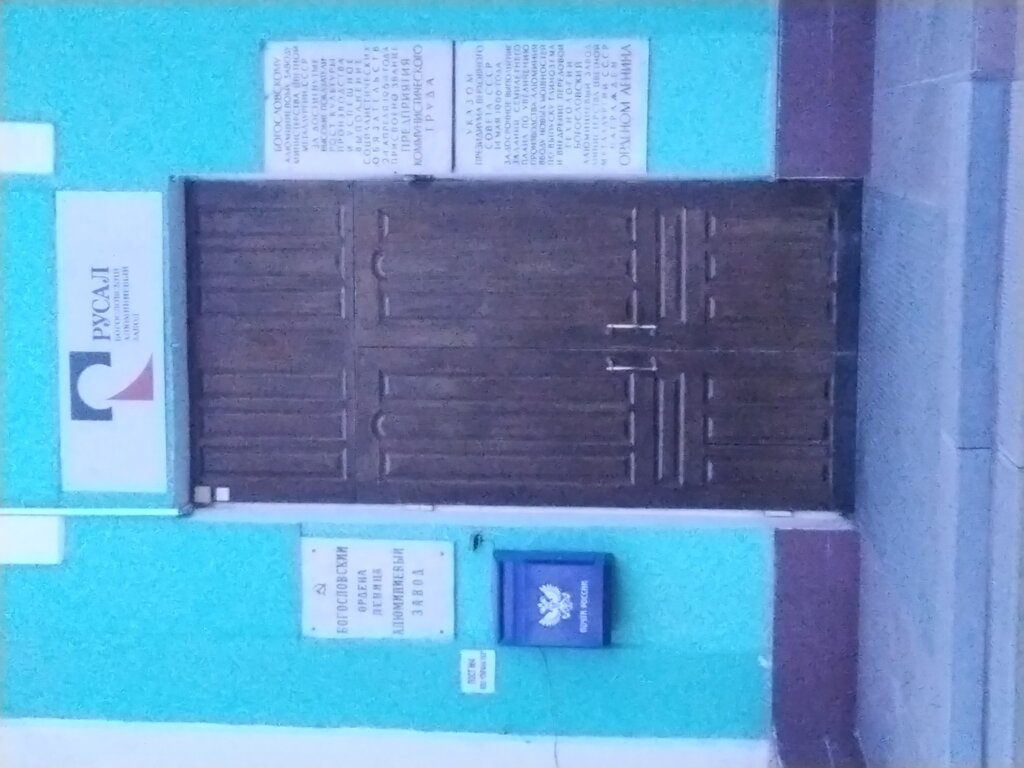 Renkli metaller Bogoslovsky alyuminiyevy zavod, Krasnoturyinsk, foto