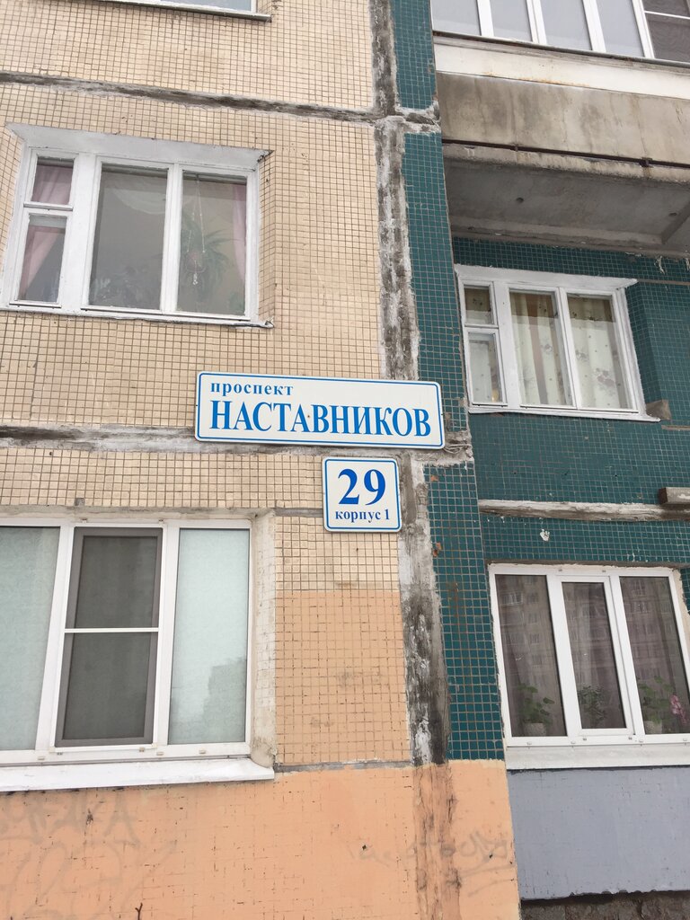 Banka Pochta Bank, Saint‑Petersburg, foto