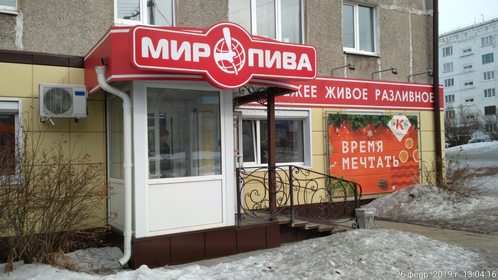 Bira dükkanı Мир Пива, Osinniki, foto