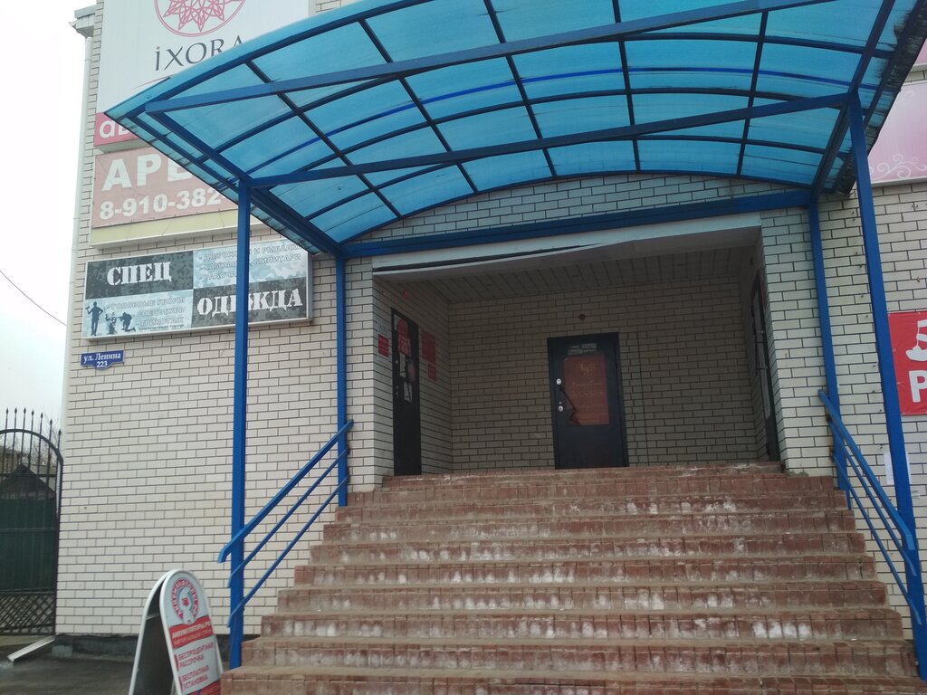 Bal ve arıcılık firmaları Мёд, Bogorodsk, foto