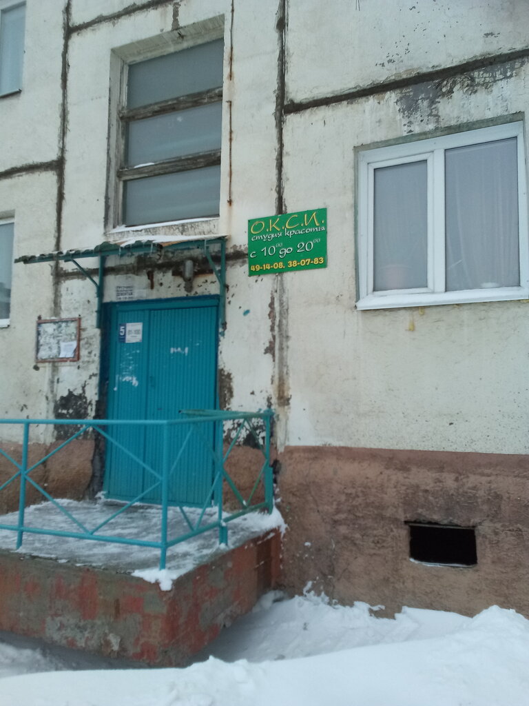 Kuaförler O. K. S. I, Norilsk, foto