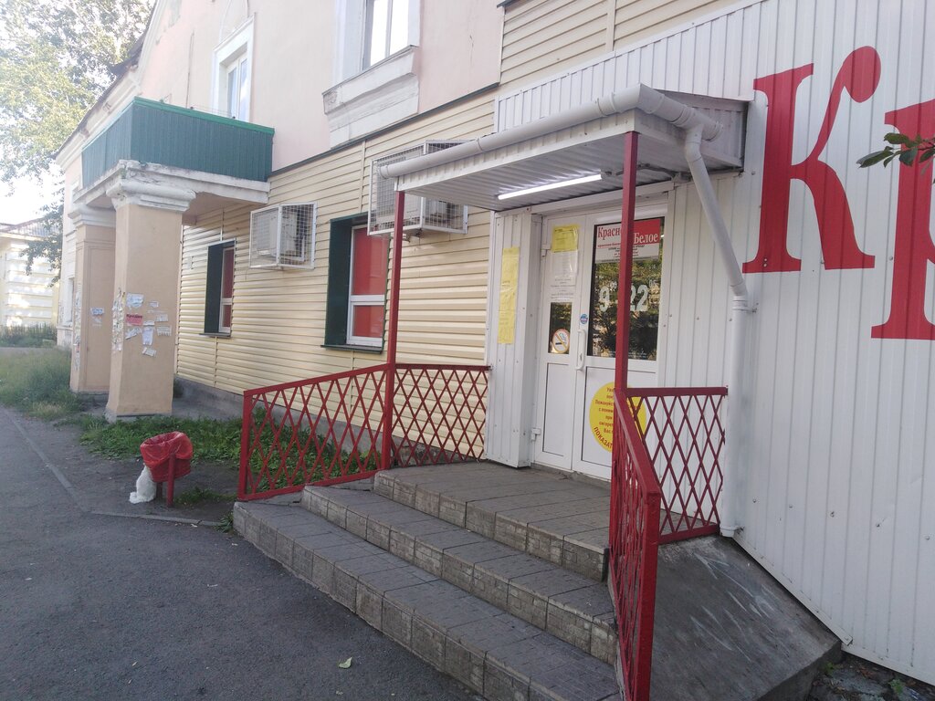 Market Krasnoe&Beloe, Kopeysk, foto
