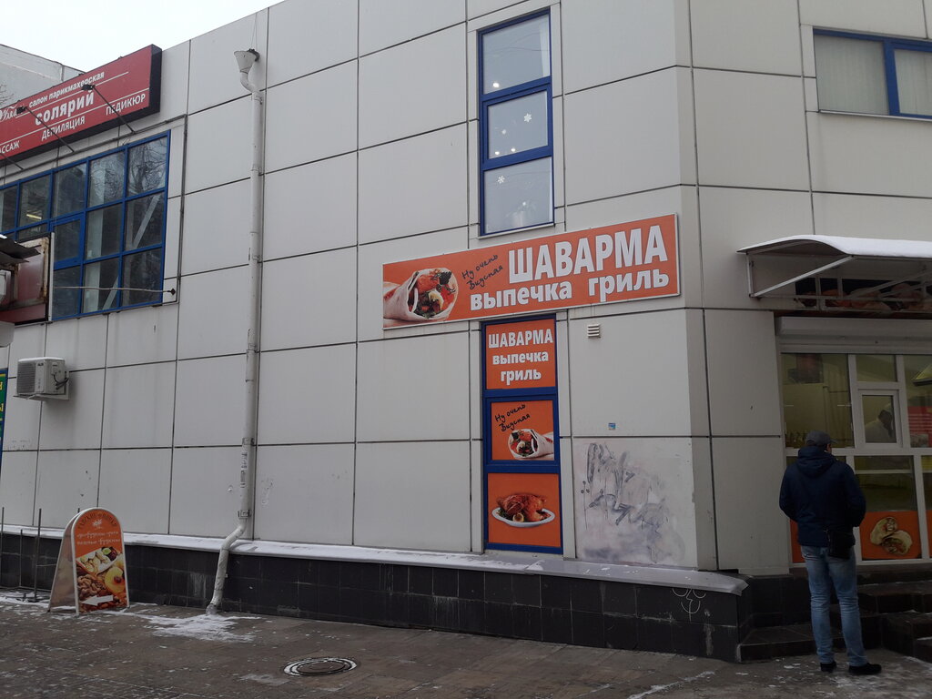 Fast food Шаурма, приятного аппетита!, Tver, foto