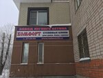 Комфорт (ulitsa Razina No:39), beton ve beton ürünleri üreticileri  Vologda'dan