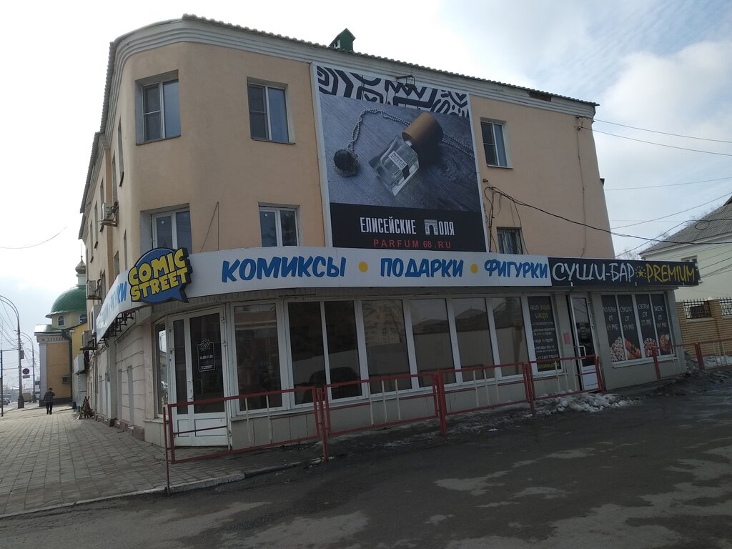 Hazır yemek teslim servisleri Sushi Bar Premium, Tambov, foto