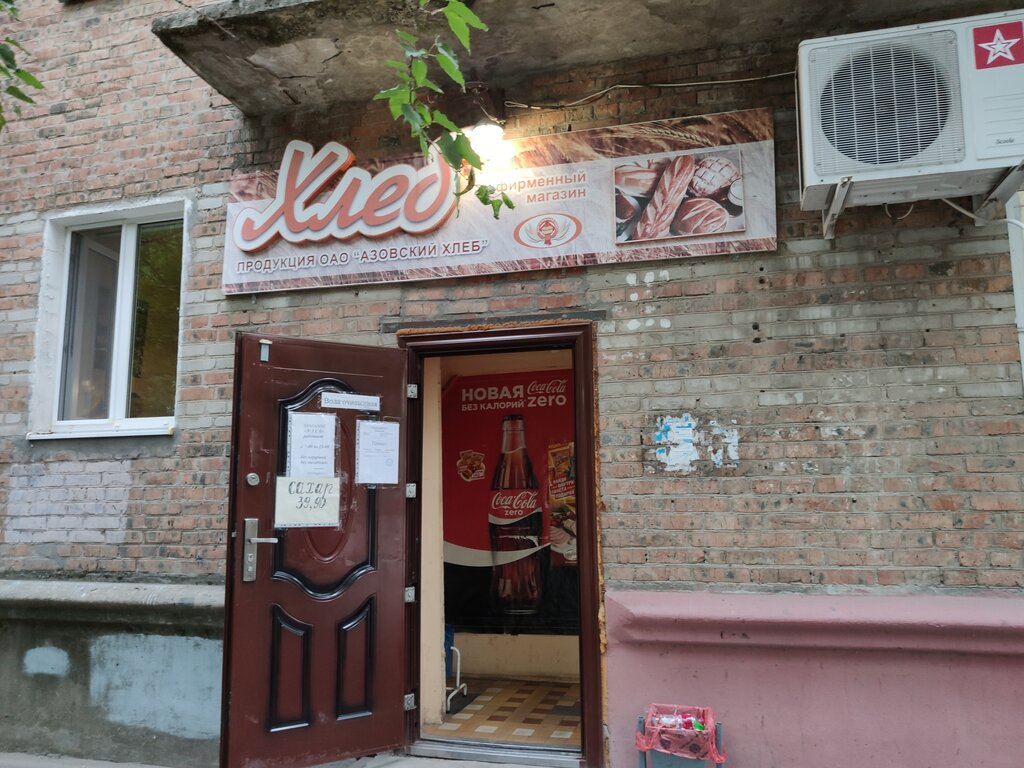 Market Khleb, Azov, foto