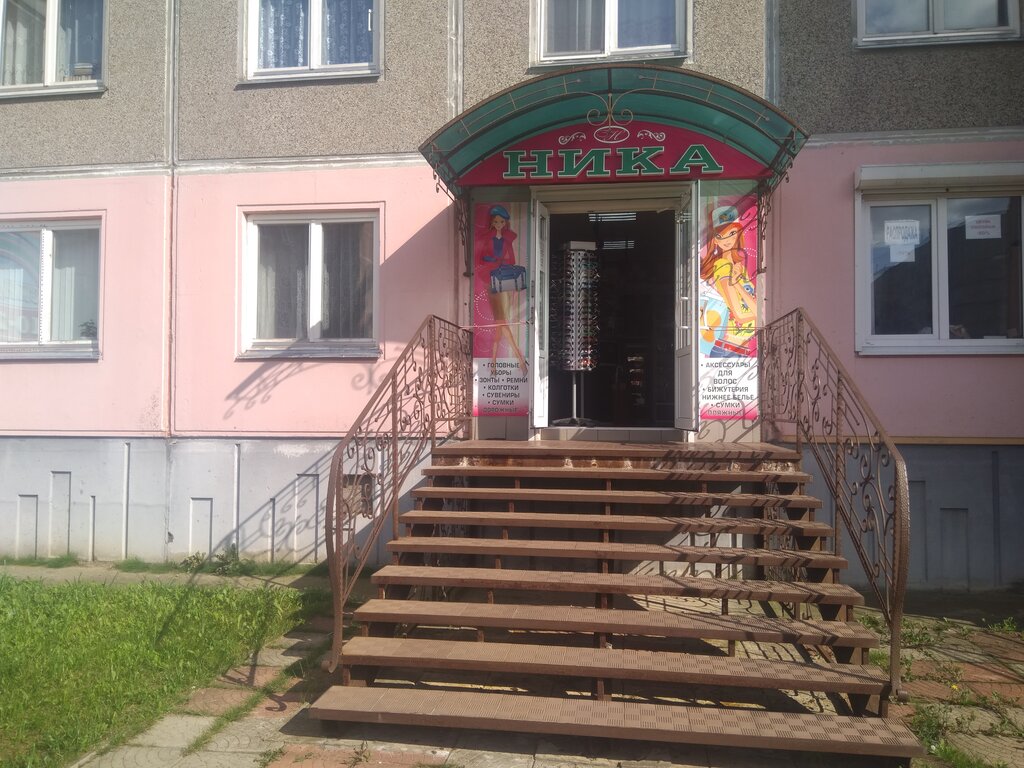 Kuaförler Ника, Desnogorsk, foto