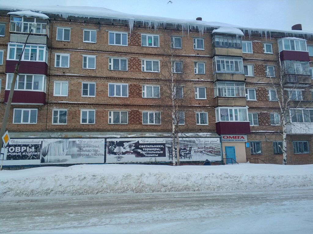 Ev eşyası mağazaları Все для дома, Pechora, foto