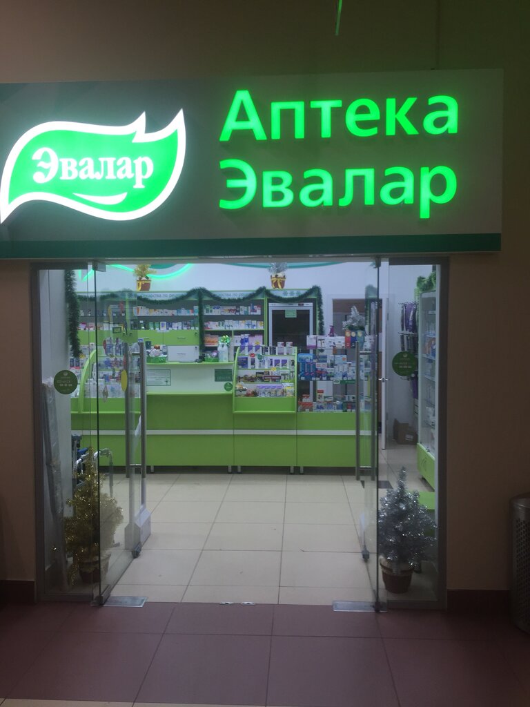 Eczaneler Эвалар, Aprelevka, foto