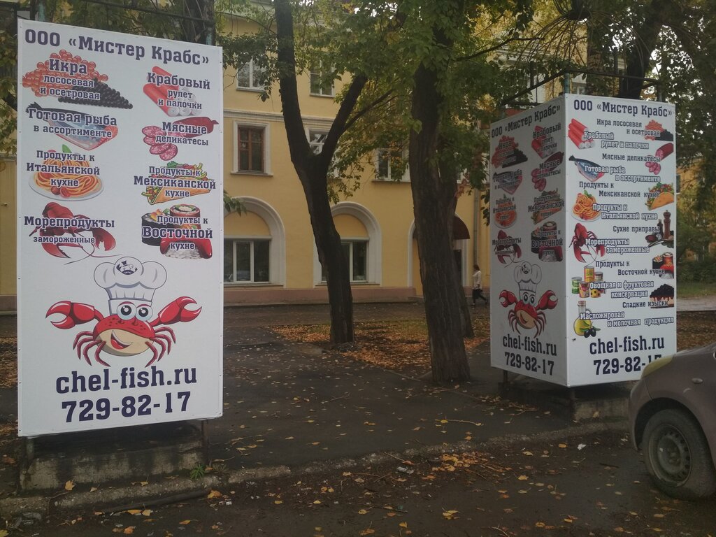 Balık ve deniz ürünleri Mr. Crabs, Çeliabinsk, foto