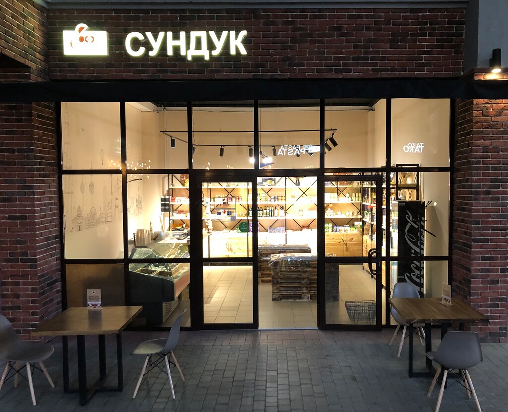 Süpermarket MAN, Volgograd, foto