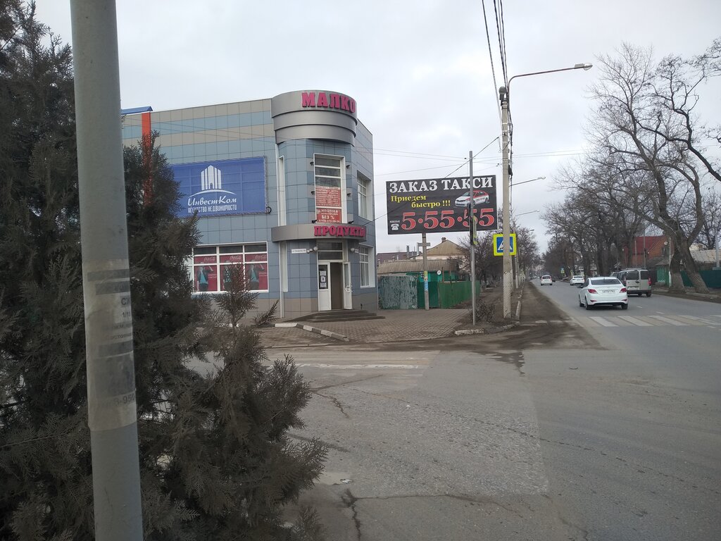 Alışveriş merkezleri Firma Malko, Bataysk, foto