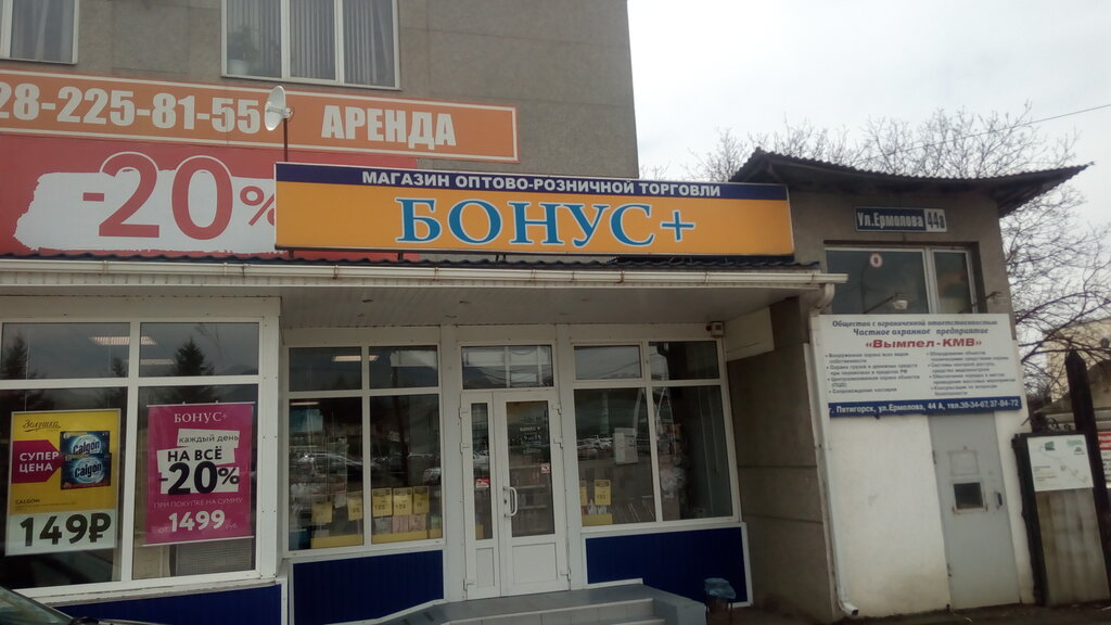 Güvenlik firmaları Vympel-KMV, Pyatigorsk, foto