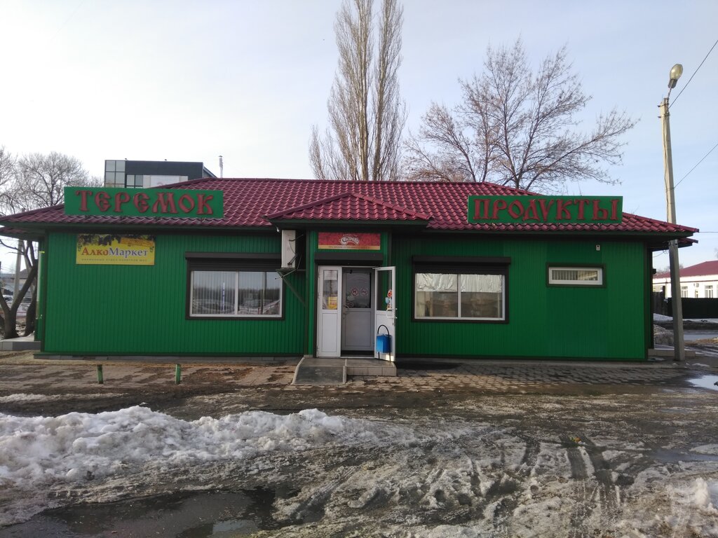 Market Теремок, Syzran, foto