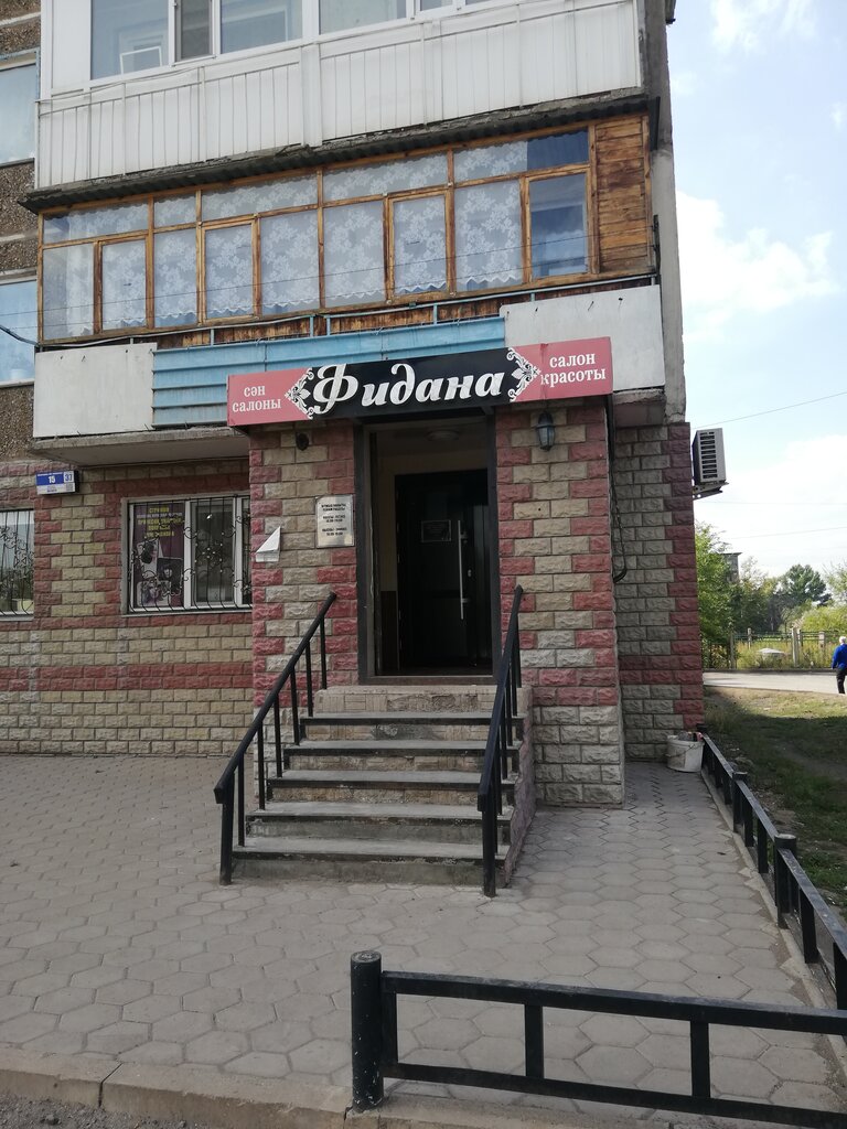 Güzellik salonu Fidana, Karağandı, foto