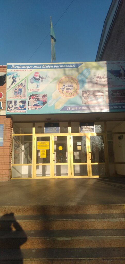 Kurs Sports School No. 7, Semey, foto
