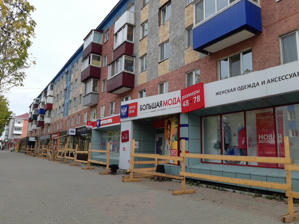 Banka Pochta Bank, Sakhalinsk, foto