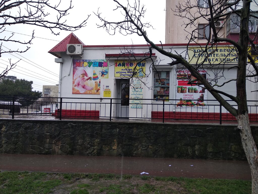 Manavlar Мир сухофруктов, Novorossiysk, foto