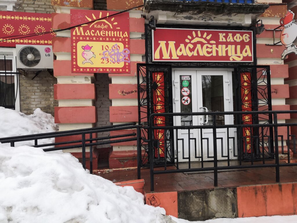 Kafe Maslenitsa, kafe, Berezniki, foto