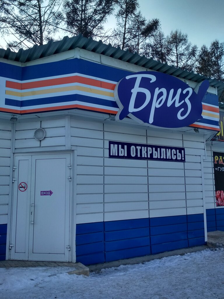 Market Бриз, Berdsk, foto