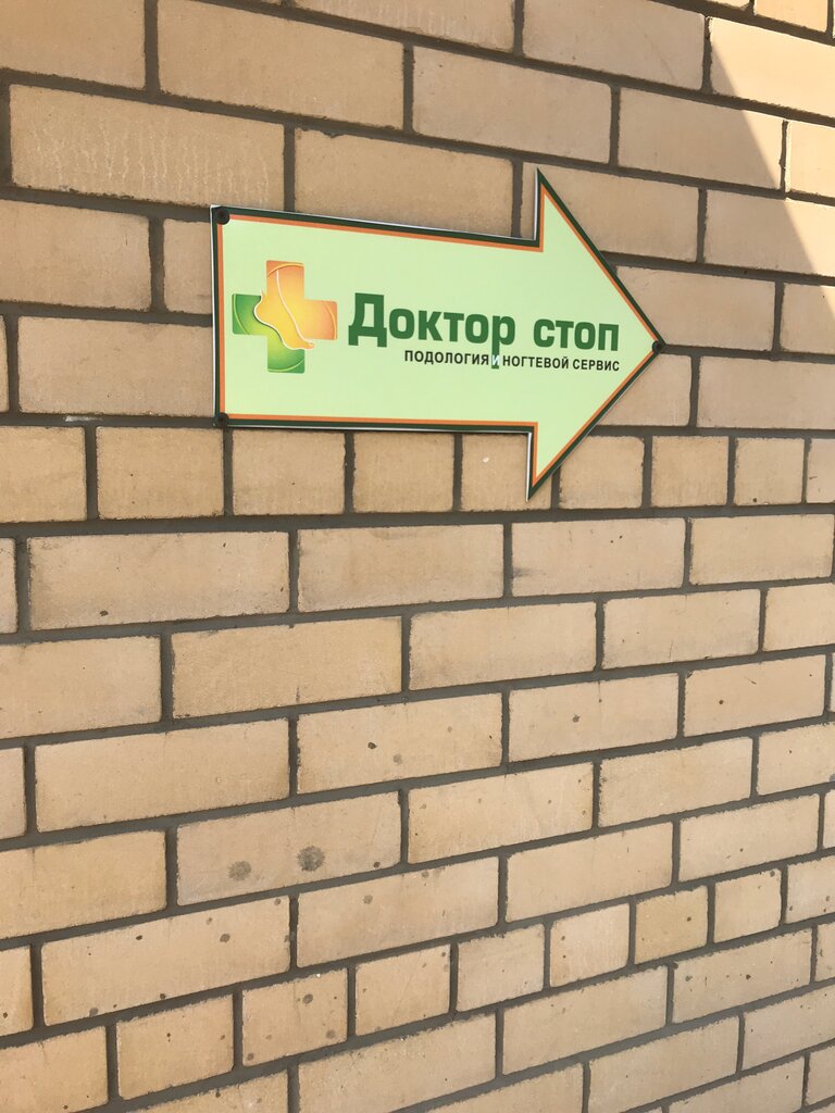 Uzman hizmetleri Doktor stop, Kostroma, foto