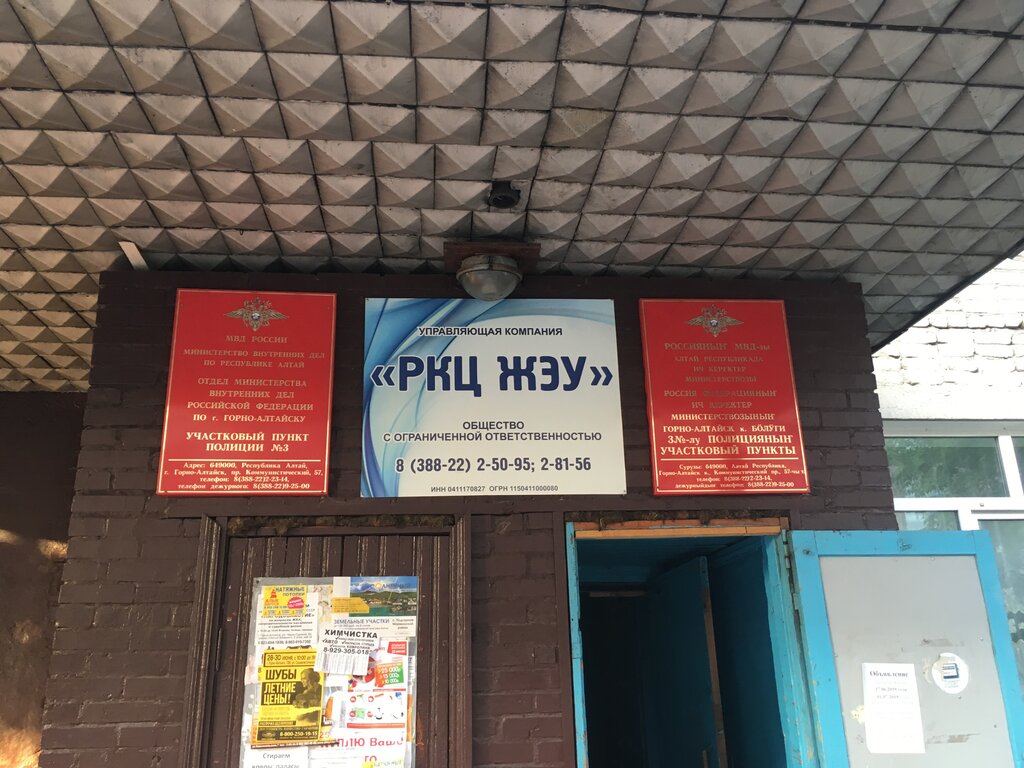 Polis merkezleri Участковый пункт полиции, Gorno‑Altaysk, foto