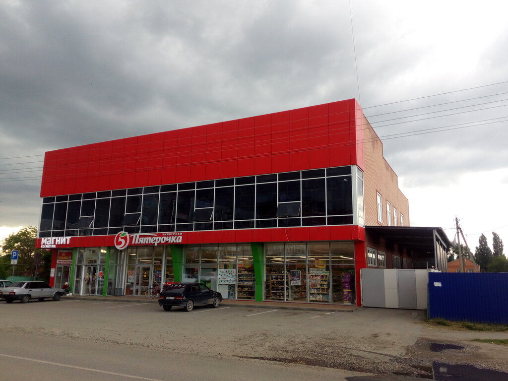 Kozmetik ve parfümeri mağazaları M. Kosmetik, Labinsk, foto