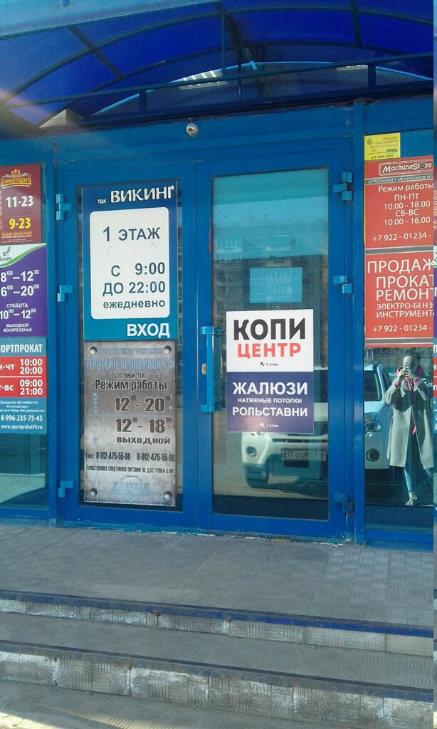 Bilgisayar teknik servisleri Ambient systems, Çeliabinsk, foto